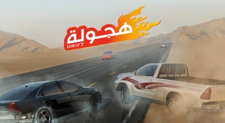 Hajwala Drift Trophies • PSNProfiles.com