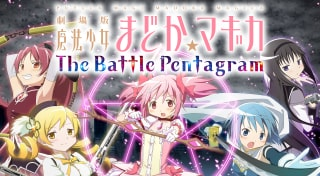 Puella Magi Madoka Magica: The Battle Pentagram Trophies • PSNProfiles.com
