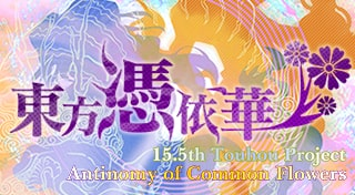 Touhou Hyouibana: Antinomy of Common Flowers Trophies • PSNProfiles.com