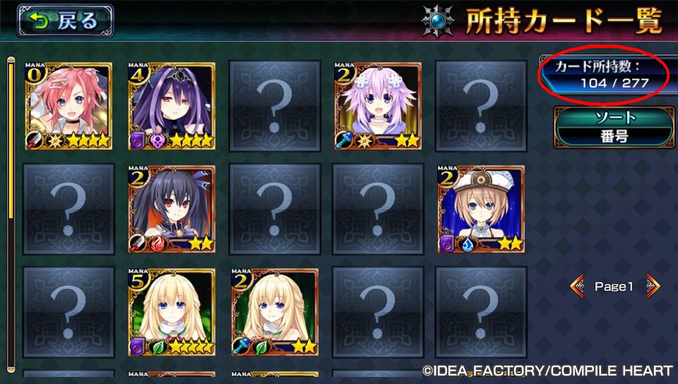 Nep-Nep Connect: Chaos Chanpuru Trophy Guide & Road Map ...